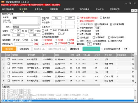 店怪兽（一款淘宝和天猫商家的数据分析工具） 癞蛤蟆电商官网