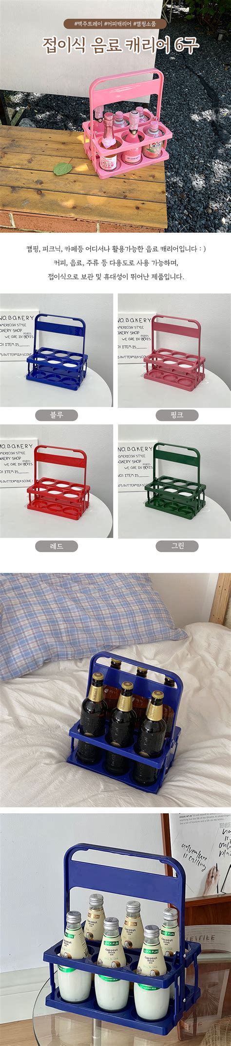 기타소모품·잡화 접이식 음료 캐리어 맥주 커피 트레이 6구 오늘의집 쇼핑