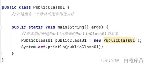 Java第十四课类与对象(4)——访问权限学习 Java类和对象之访问限制 Csdn博客 Java第十四课类与对象(4)——访问权限学习 Java类和对象之访问限制 Csdn博客