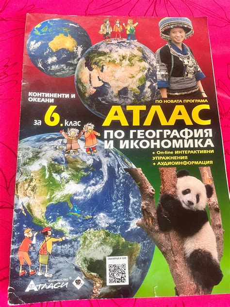 Сборник Коала Прес Книга за ученика помагала 6 клас НВО гр София