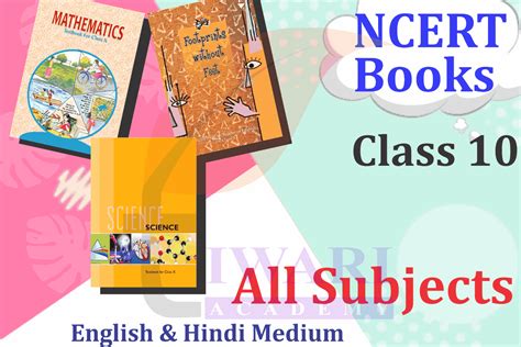 Ncert Books For Class 10 Updated For Session 2025 26