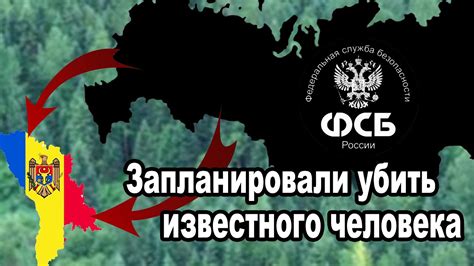 ВЫБОРЫ Стали известны подробности готовящейся атаки России на Молдову Youtube