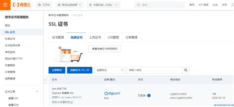 【ssl证书】给网站安装ssl证书（nginx服务器）ssl证书安装 Csdn博客