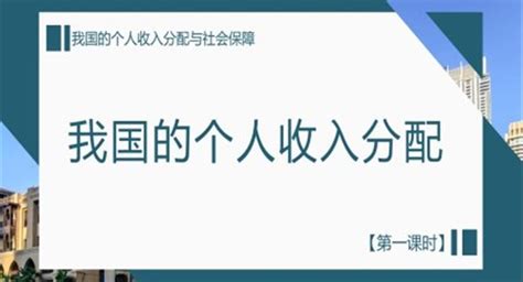 初中语文人教版高一第一课时我国的社会主义市场经济体制教育教学课件PPT下载 LFPPT