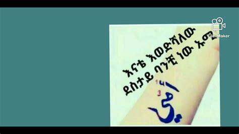 ስለ እናት ግጥም ለሙከራ Youtube