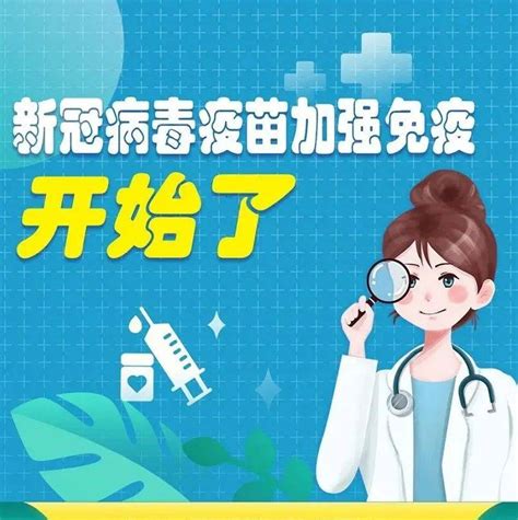 H5 新冠病毒疫苗加强免疫开始了黑龙江省