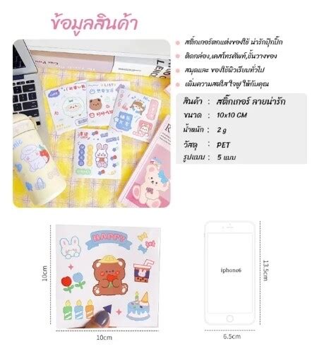 A57 สติ้กเกอร์ตกแต่ง สติ๊กเกอร์ลายน่ารัก Sticker Pvc กันน้ำ Case For You 24 Thaipick