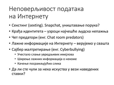 Рачунарске мреже Рачунарство и друштво Александар Картељ Ppt Download
