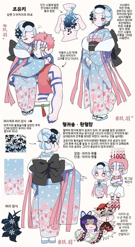 귀멸 부부 동반으로 혈귀가 된 아카자manga 3 캐릭터 일러스트 귀여운 그림 고양이 그리기 튜토리얼