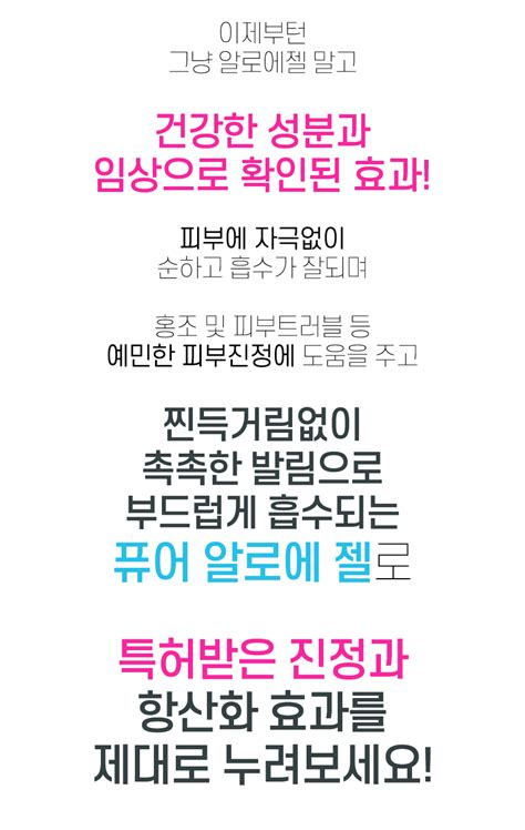 오직청춘 퓨어 알로에젤 300ml