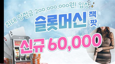 슬롯 실시간 라이브슬롯 최고의 잭팟 바카라로 승부 쿠폰 받고 집사러가자 Youtube