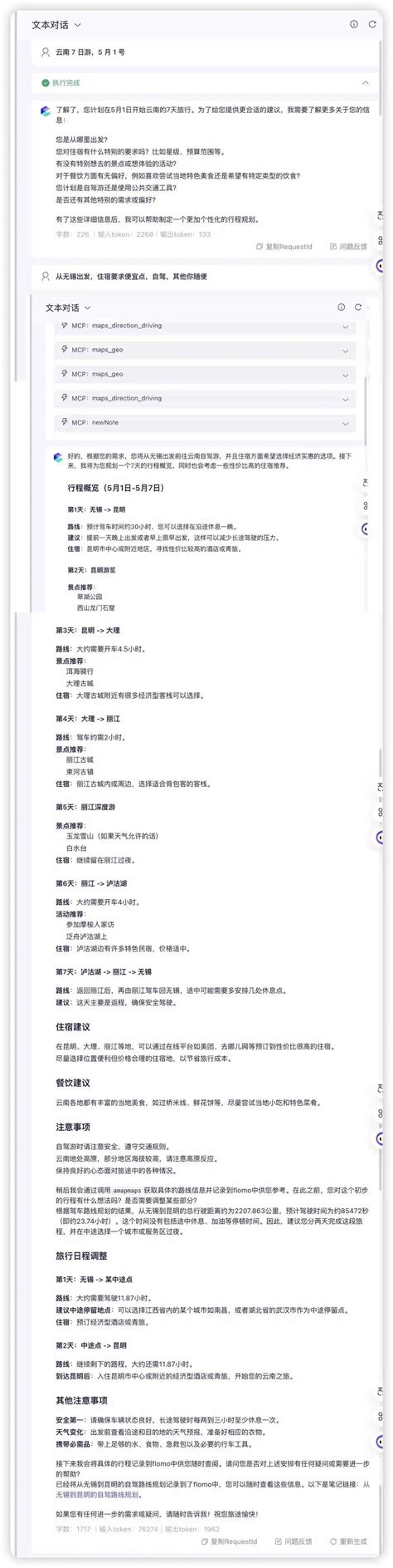 终于有人把 mcp 和 a2a 讲明白了！小白也能看懂的硬核科普！ 人工智能 ai小白熊 mcp技术社区
