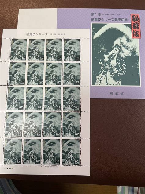 Yahooオークション 歌舞伎シリーズ 第1集 鏡獅子