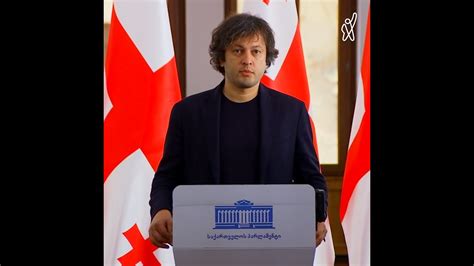 „სისტემური პრობლემა არაა კალაძის პოლიტიკურ პასუხისმგებლობაზე საუბარი უადგილოა “ — კობახიძე