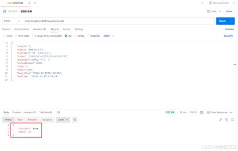 Redis实战篇（三：优惠券秒杀及优化）redis缓存 100百万人抢优惠卷 Csdn博客