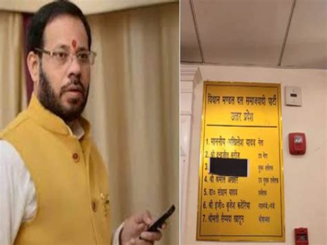 Sp Mla Manoj Pandey A Black Band Was Pasted On The Name Of Rebel He Was