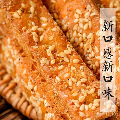 優選 新疆馕鍋巴五香孜然烤饢餅 香辣芝麻炸饢塊 手工點心 小吃 網紅零食 蝦皮購物
