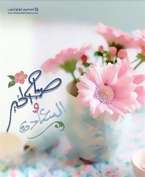 Good Morning Images And Quotes 2022 Morning Flowers Morning Wishes