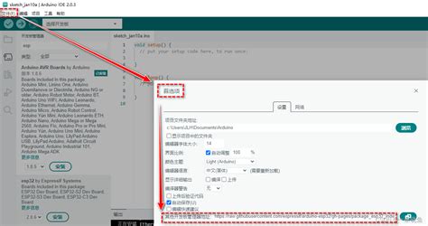 Arduino Esp32 wroom32E开发环境搭建2023 esp32 wroom 32e CSDN博客