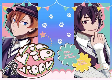 Yip Yip Yippy 乙になります。おと 文豪ストレイドッグス 同人誌のとらのあな女子部全年齢向け通販
