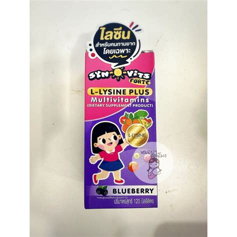 Synovits Forte L Lysine Plus Multivitamin