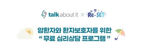 암환자에 무료 심리상담베이진·암협회 캠페인 진행 파이낸셜뉴스
