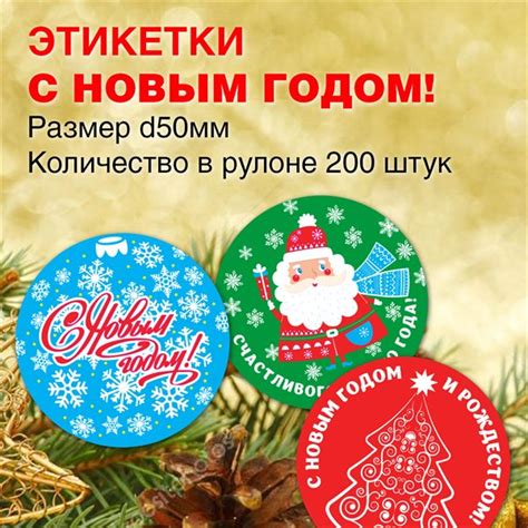 Наклейки и стикеры праздничные поздравительные декоративные пасхальные