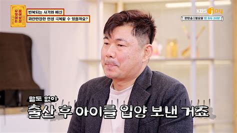 출산 후 고민남 모르게 입양 보낸 전 여친 들을수록 충격적인 실화 Kbs Joy 230417 방송 네이버 Tv