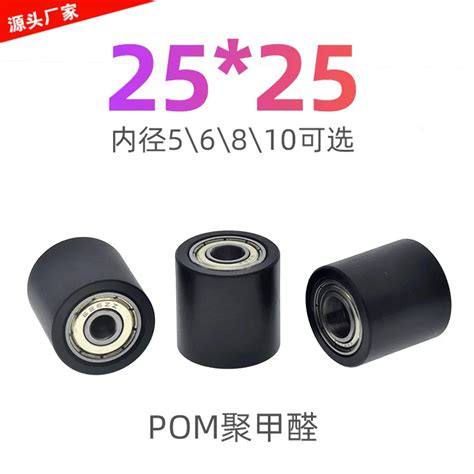 1pc 플라스틱 코팅 나일론 Pom Polyoxymethylene 이중 베어링 가이드 휠 플랫 풀리 기계 전송 중지 휠 25 25mm 도어 롤러 Aliexpress