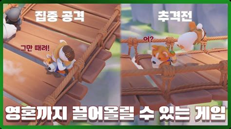 영혼까지 끌어올릴 수 있는 게임 Youtube
