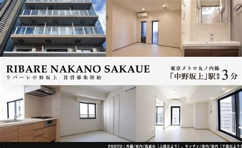 リバーレ中野坂上 高級賃貸マンション