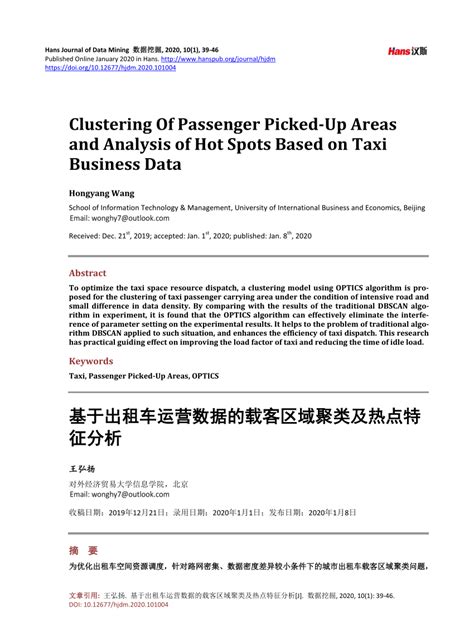 Pdf Clustering Of Passenger Picked Up Areas And Analysis Of Hot Spots