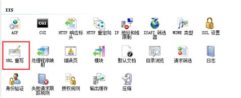 Iis7怎样实现访问跳转到访问的？ 阅读全文【iis7站长之家】