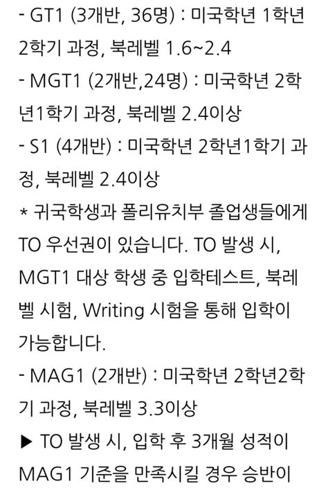 폴리어학원 예비초 1 레벨테스트 후기 네이버 블로그