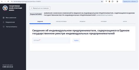 Как сменить код ОКВЭД для ИП — как поменять основной код ОКВЭД для ИП в