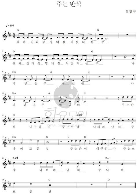 하나님의 등불 ｜ 긴 어둠 속에 영광의 빛 잃고 ｜ A ｜ [악보 Ppt 가사]