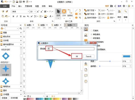 detailed process of making dynamic star shape using edraw flowchart making software computer