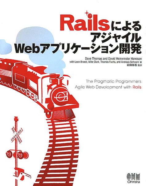 Deals Of The Day Up To 25 Off Agile Web Development With Rails 5 Makes