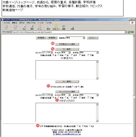 ① フレームの選択で 分割を選択された場合はヘッダーページが有りませんので