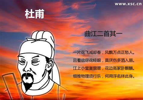 曲江二首其二阅读答案曲江二首阅读理解题及答案