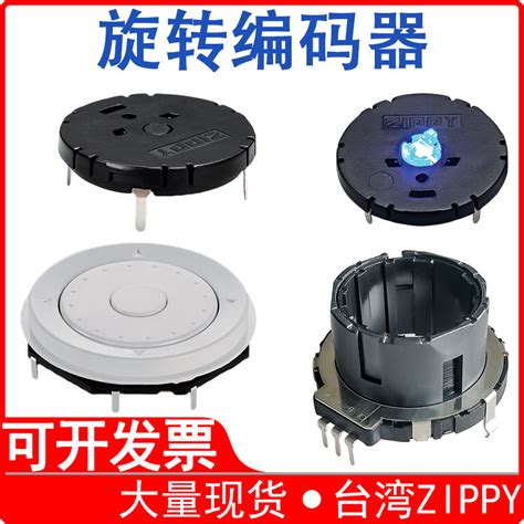 台湾zippy超薄增量式旋转编码器encoder中空型led发光ano进口ec25虎窝淘