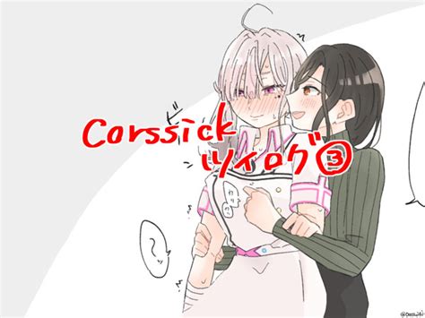 Crossickツイログまとめ③ pixiv年鑑 β