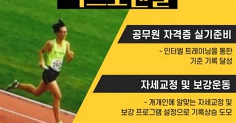 박정한 고수의 마라톤육상 레슨 서비스 경기도 의왕시 숨고 숨은고수