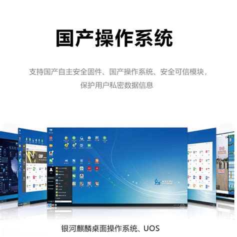 集特 国产海光3250八核台式机 主频3 0ghz 8g内存 256g固态 2g独显