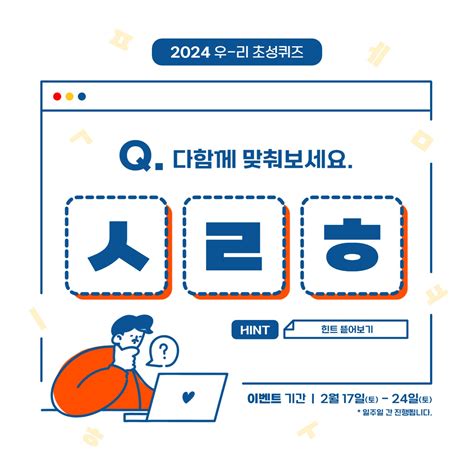 초성퀴즈 이벤트 배너 툴디tooldi