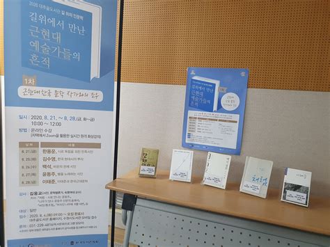 수원시 도서관 대추골도서관 길 위의 인문학 1차