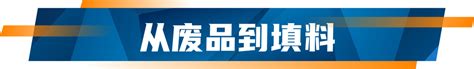 当木质素遇到共混改性技术会产生什么样的化学反应 艾邦高分子 艾邦智造官网