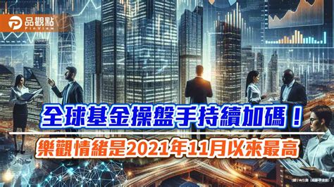 美銀美林經理人6月調查！操盤手加碼醫療、科技股 資金流入它