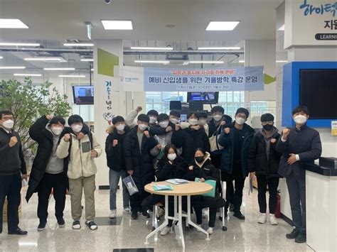 한국폴리텍iv대학 대전캠퍼스 고교 대학연계 원클래스학생 강좌 운영