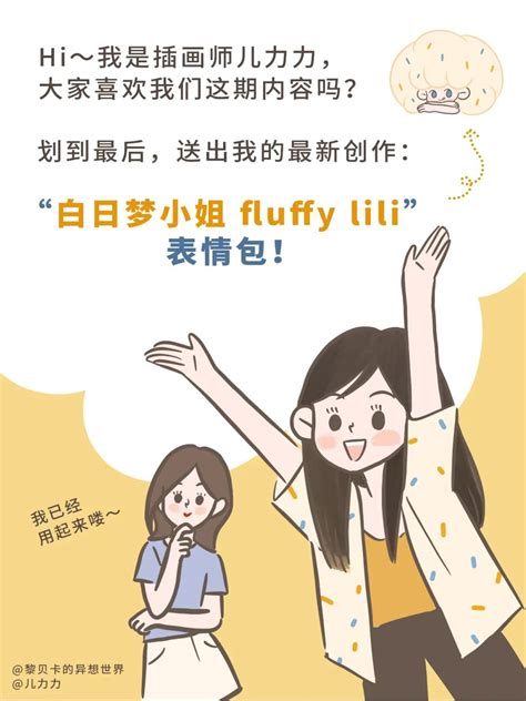 一周7天发型不重样！快来看今年最火的发型 黎贝卡的异想世界公众号